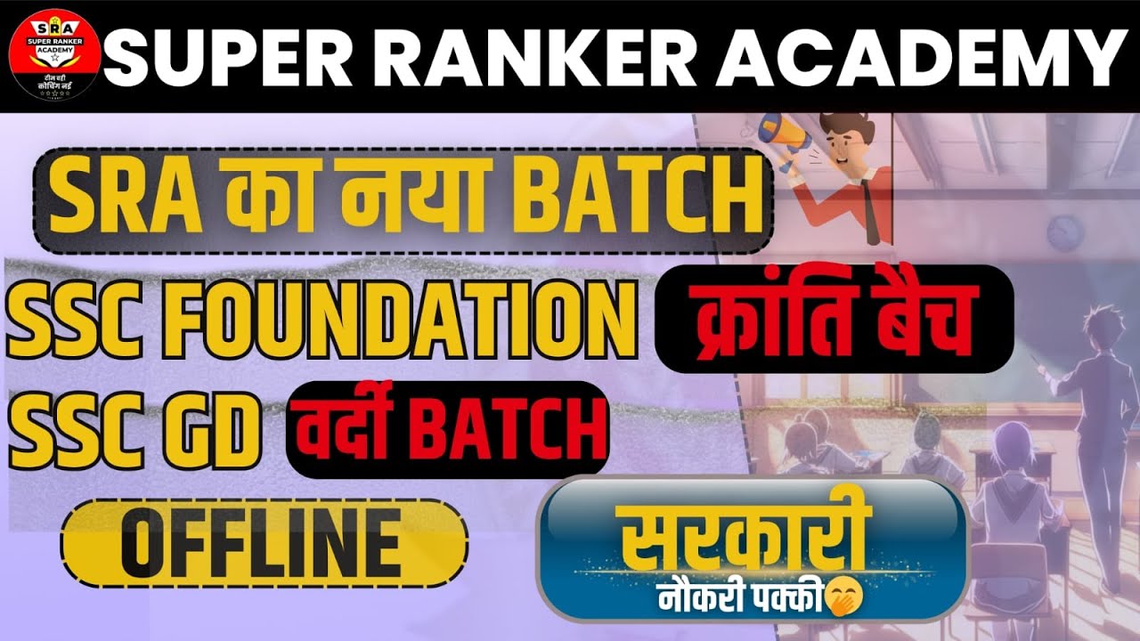 SSC New Batch Start // Kaun Kaun Sa Nya Batch Start Huva Hai #SSC##SSC ...