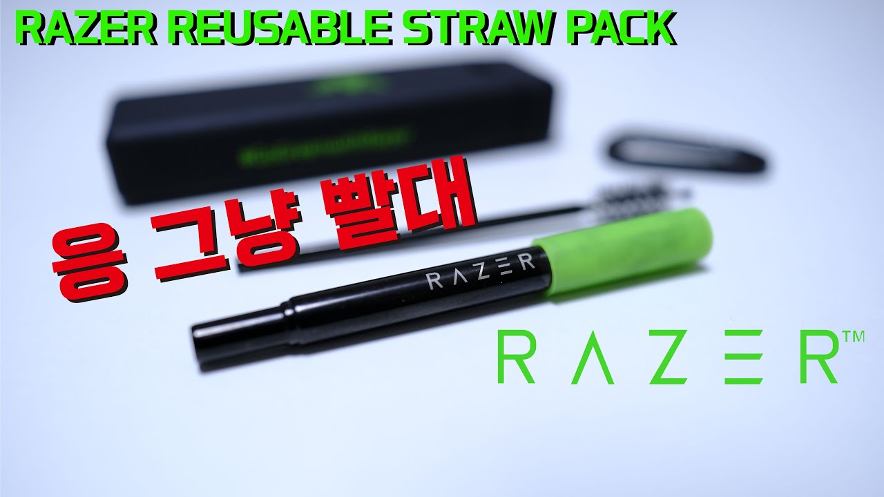 그냥 빨대야~ Razer Reusable Straw pack 친환경 레이저 빨대 - YouTube