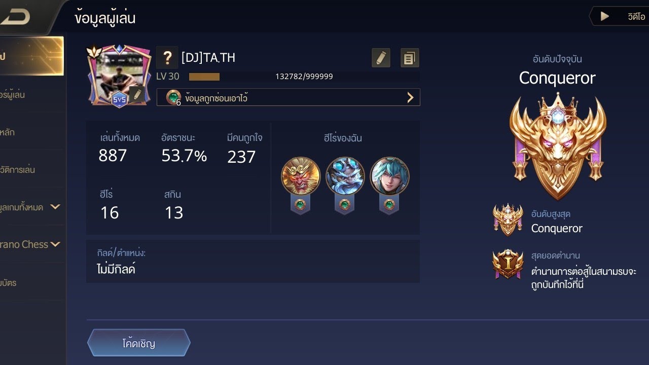 ROV: วินาทีขึ้น Conqueror - YouTube