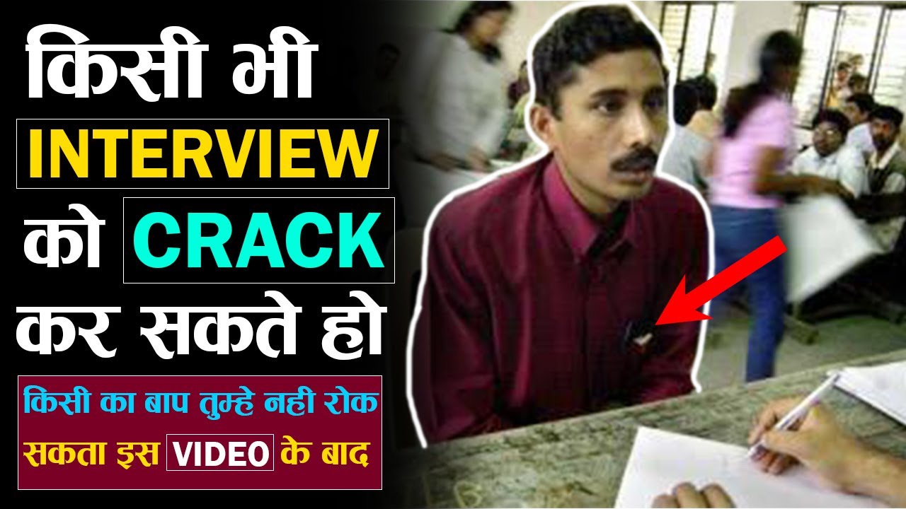 How To Crack A Job Interview Confidently || 10 Interview Tips In Hindi ...