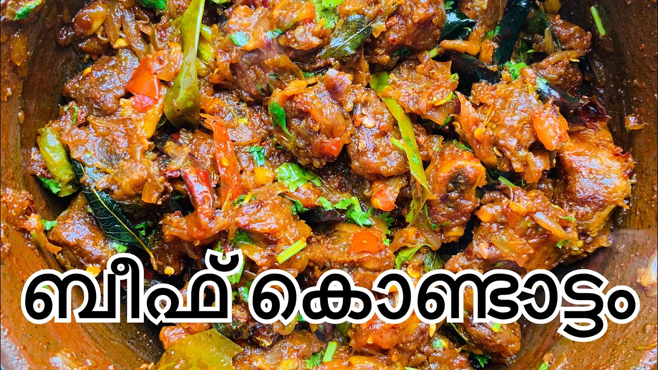 Beef Kondattam | ബീഫ് കൊണ്ടാട്ടം | Recipe | Easy to cook 👨‍🍳 - YouTube