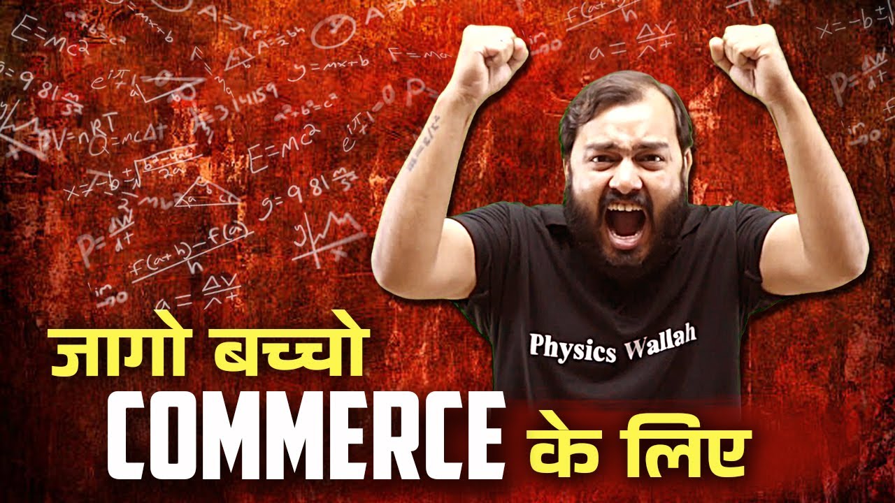 The Most Awaited COMMERCE Batch 🔥 Check Description !! - YouTube