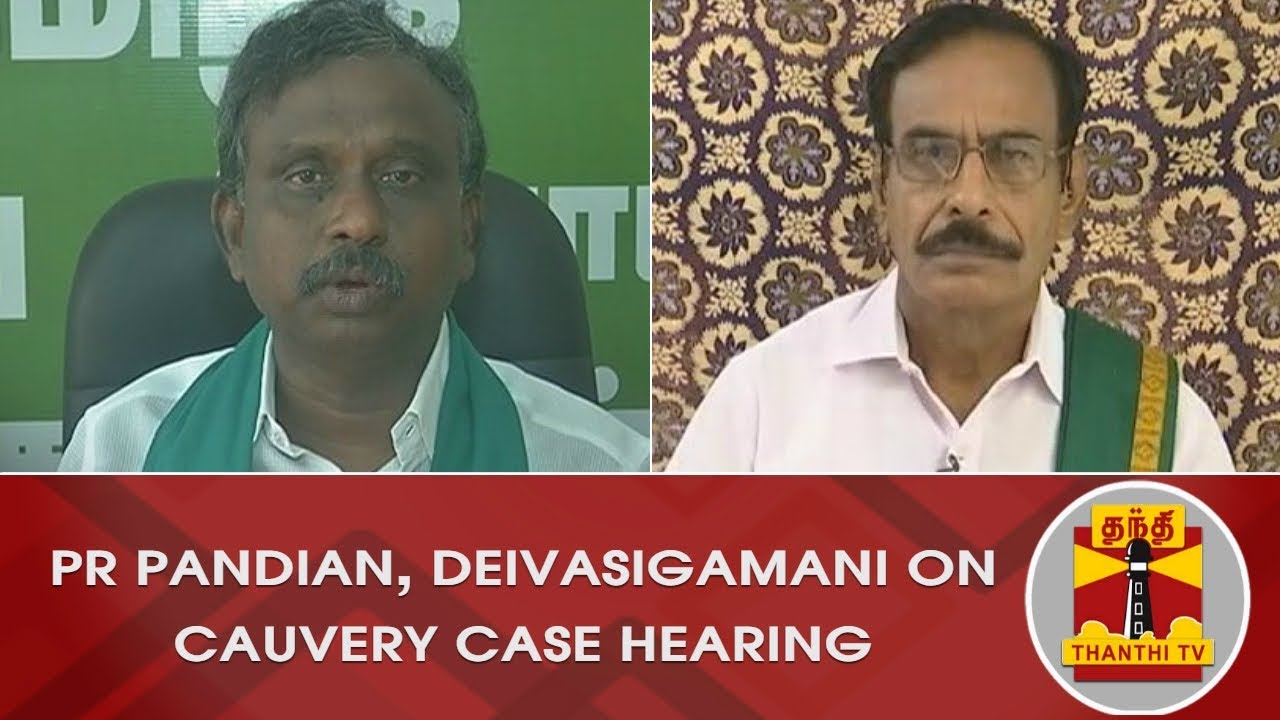 PR Pandian and Deivasigamani on Cauvery case hearing in Supreme Court | Thanthi TV - YouTube