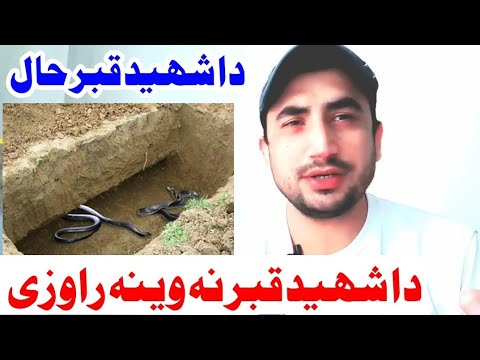 Da Shaheed Qabar Ogorai. Shaheed Allah Pak mehfooz Sati. ||Junaid Khan Official|| - YouTube