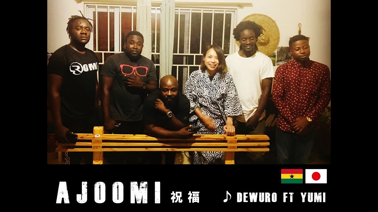 AJOOMI -祝福- DEWURO FT YUMI ／ TRAVEL DIARY IN GHANA -ガーナ旅日記- - YouTube