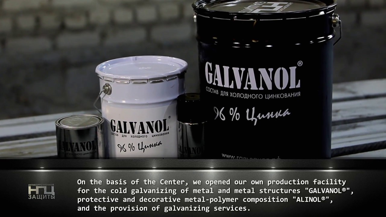 Cold galvanizing. Technology. Composition "GALVANOL" - YouTube
