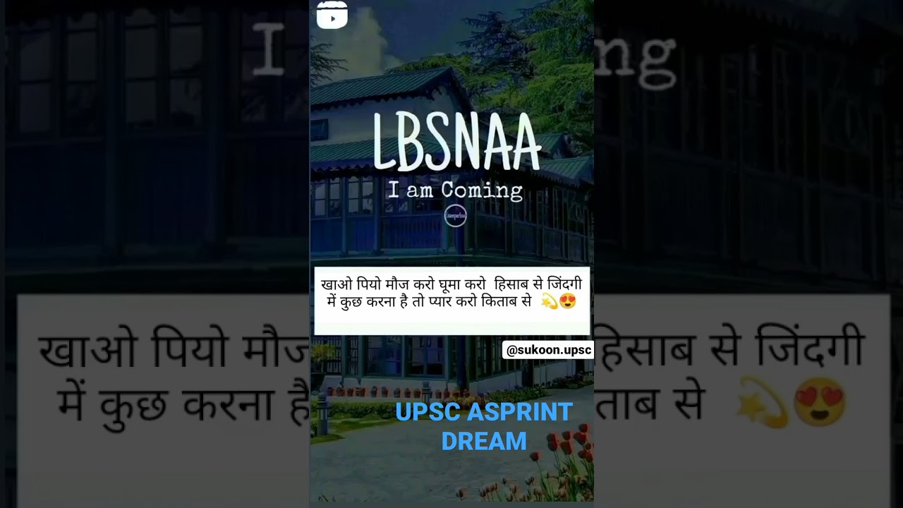 LBSNAA LAL BAHADUR SHASTRI ADMISTRATION..IAS UPSC ASPRINT DREAM ...