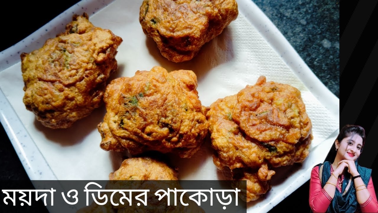 ময়দা ও ডিমের পাকোড়া // moyda diye snacks recipe // how to make mayda ...