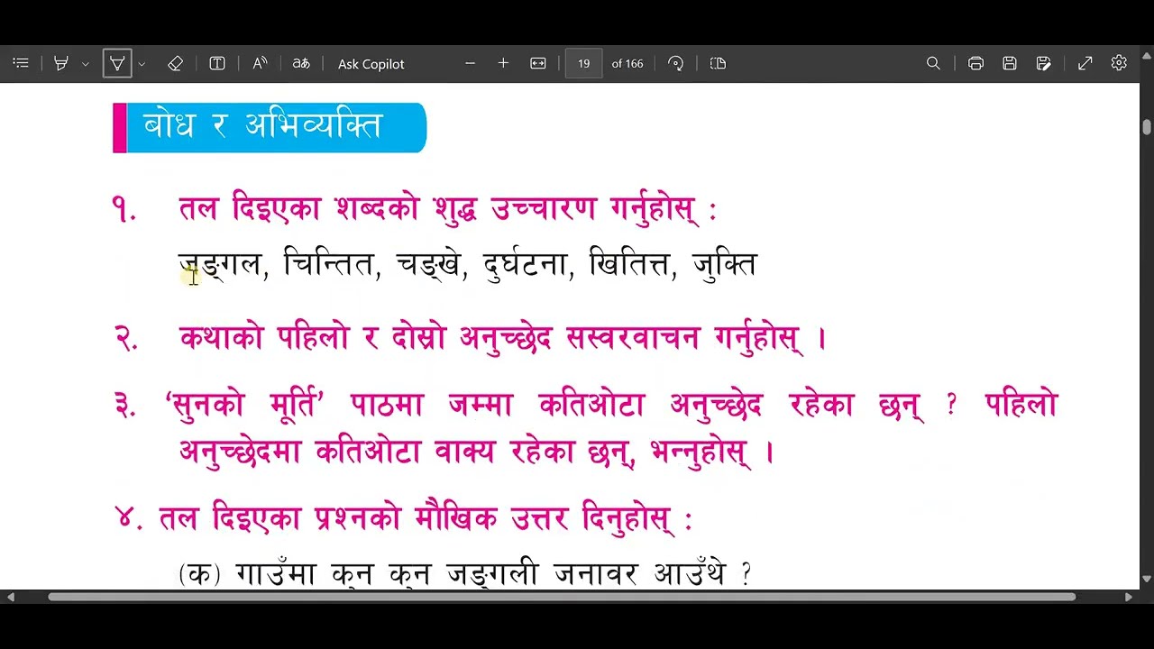 कक्षा ४ नेपाली पाठ २/सुनको मूर्ती/class 4 Nepali lesson 2 - YouTube