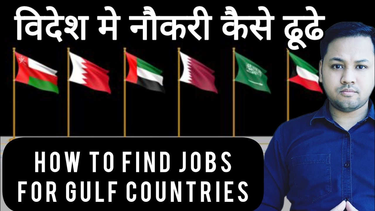 Gulf Jobs Website | Online Job Search website | Top website for Gulf ...