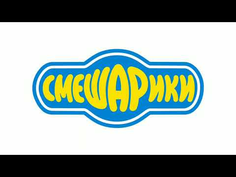 Смешарики OST Танцор диско