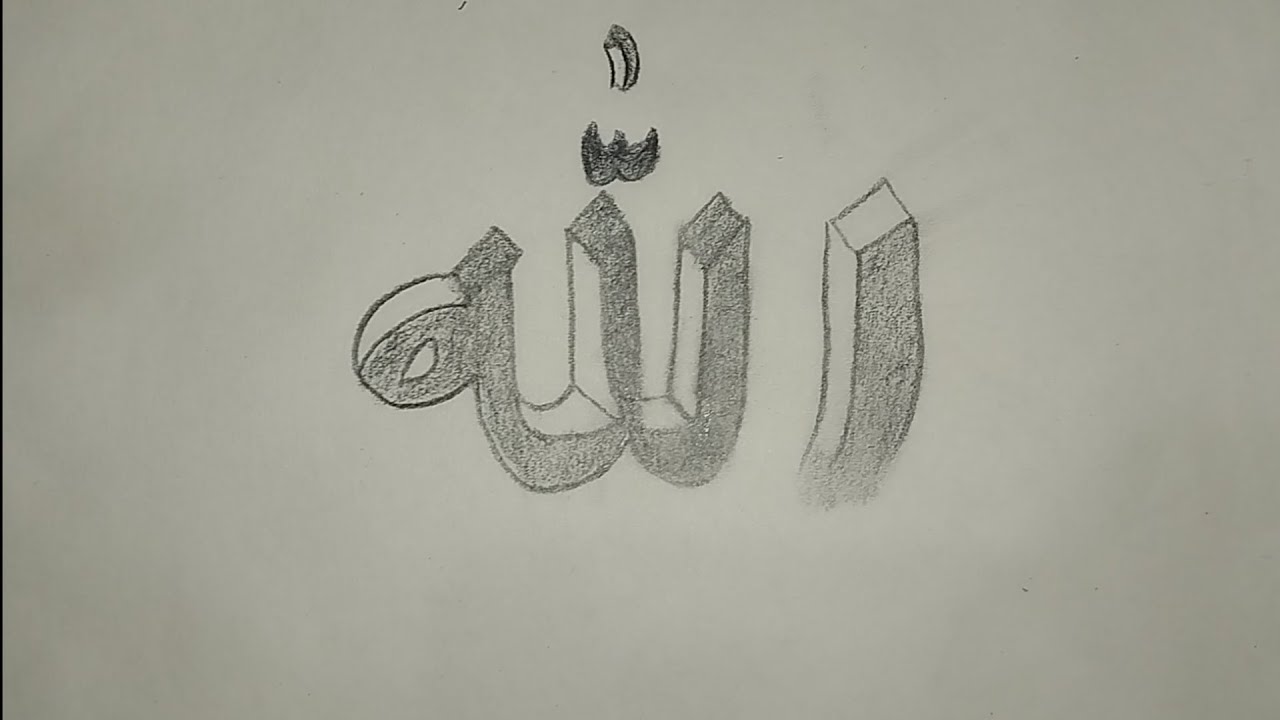 نقاشی اللّه / How to draw easy Arabic Calligraphy Art- Allah (pencil ...