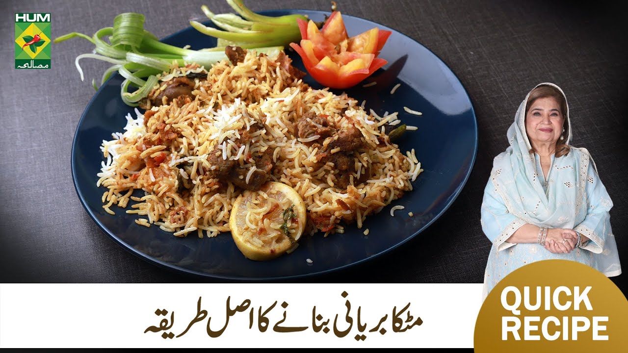Mutton Matka Biryani Recipe By Chef Shireen | Restaurant Style ...