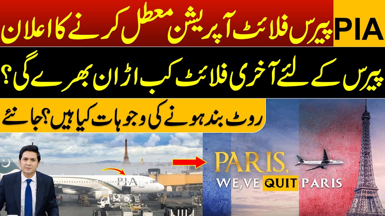 Why PIA ending Paris flight operations ? | Lahore to Paris Flight ...