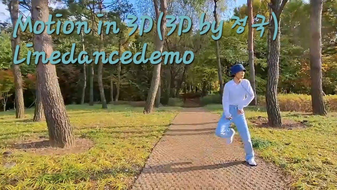 Motion in 3D(3D by 정국)Linedancedemo #3Djungkook#어디서든 #언제든 #서울#춤ㆍ서ㆍ이 ...