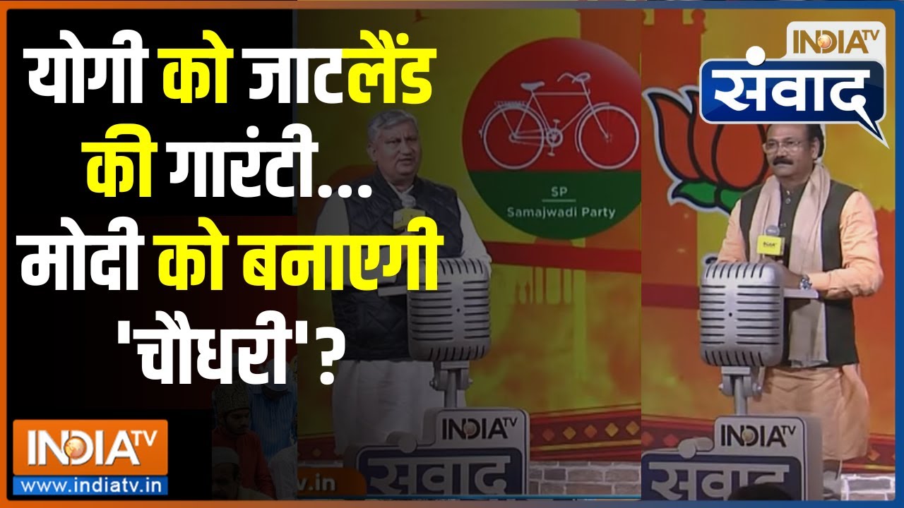 Rajkumar Chahar Vs Sanjay Lathar Full Debate: क्या है 24 का जाट फैक्टर ...