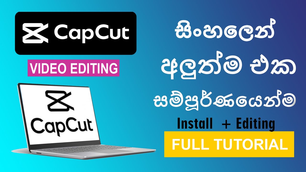 CapCut Video Editing from PC Full Video Tutorial - Sinhala - YouTube