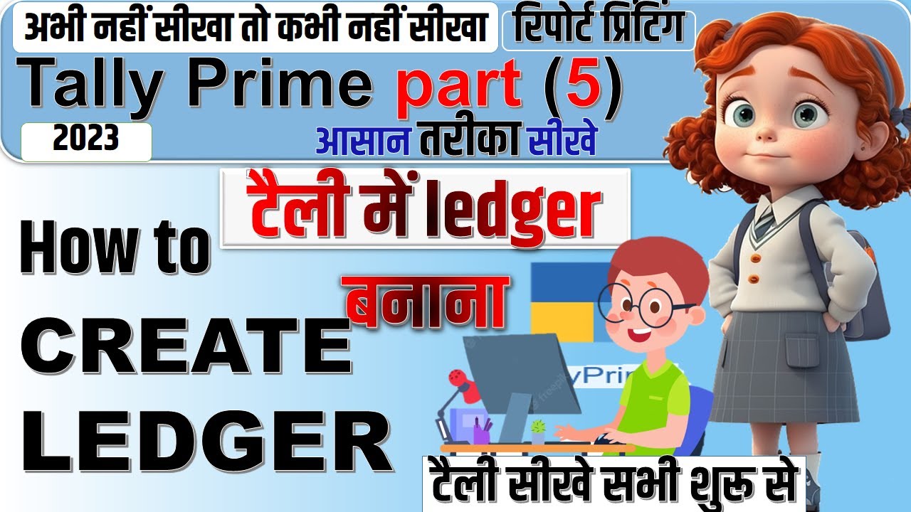 How to create ledger in Tally Prime | Create ledger in Tally | Tally ...
