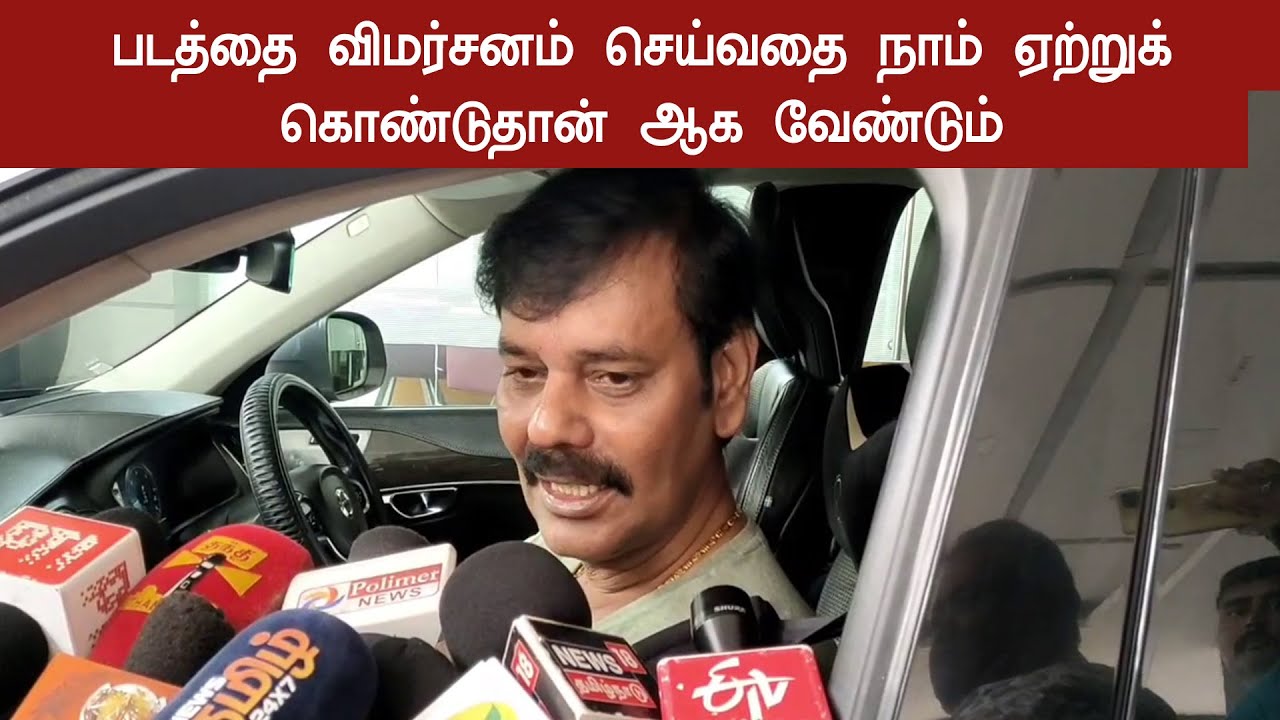 நடிகர் நடராஜ் செய்தியாளர் சந்திப்பு | Actor Natraj Press Meet | #actor ...