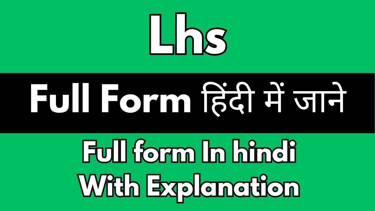 Full Form of Lhs in Hindi | Lhs का फुल फॉर्म या मतलब क्या होता है - YouTube