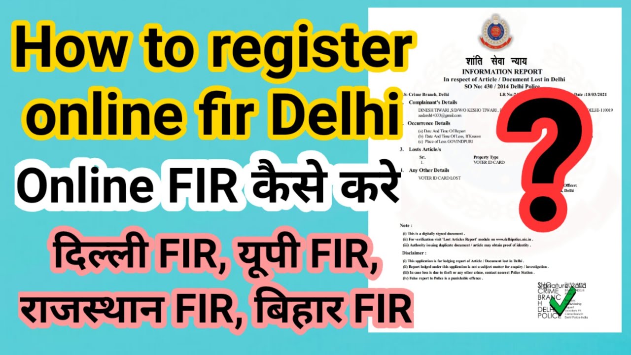 How to register online fir Delhi | Online Fir Kaise Kare | Delhi Online ...