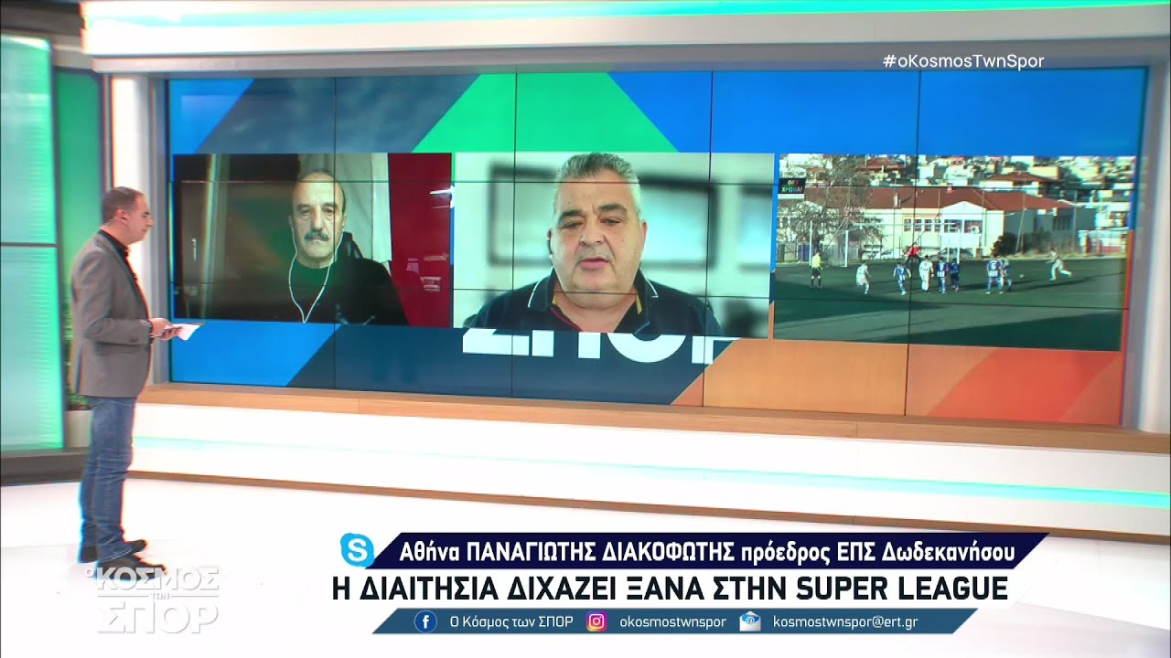 Ο Π.Διακοφώτης & ο Ν.Τζώρτζογλου στον "Κόσμο των Σπορ" | 19/10/2022 ...