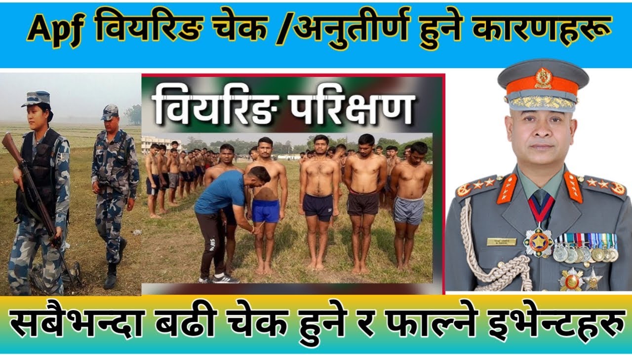 Apf jawan bearing check | apf jawan मा फालिने इभेण्टहरू | apf jawan ...