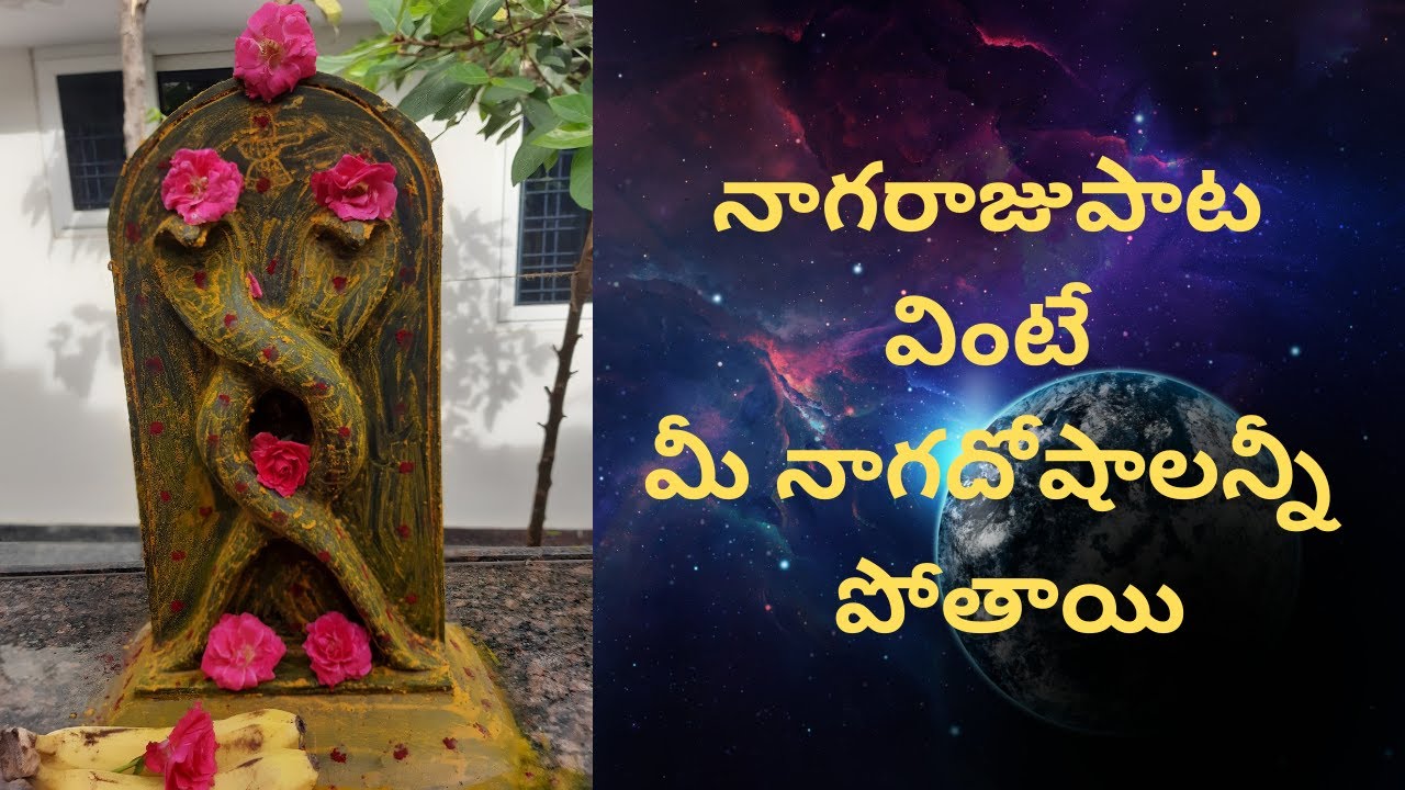 Nagayya Nagappa Nagaraja In Telugu || Telugu Devotional Songs - YouTube