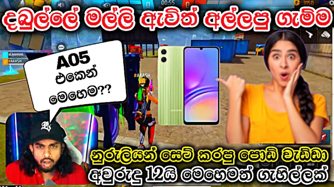 මේවනේ ගැහිලි 🗿| master brother ff - YouTube