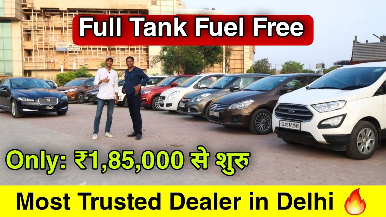 Most Trusted Dealer Of Used Car in Delhi | छोटी हो या बड़ी सब गाड़ी ...