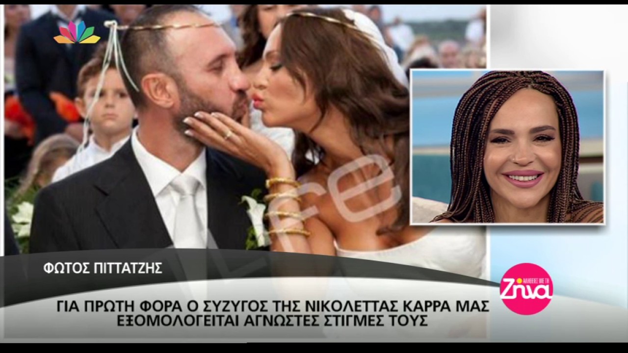 Entertv: Ο Φώτος Πιττάτζης μιλά για τη σύζυγό του, Νικολέττα Καρρά ...