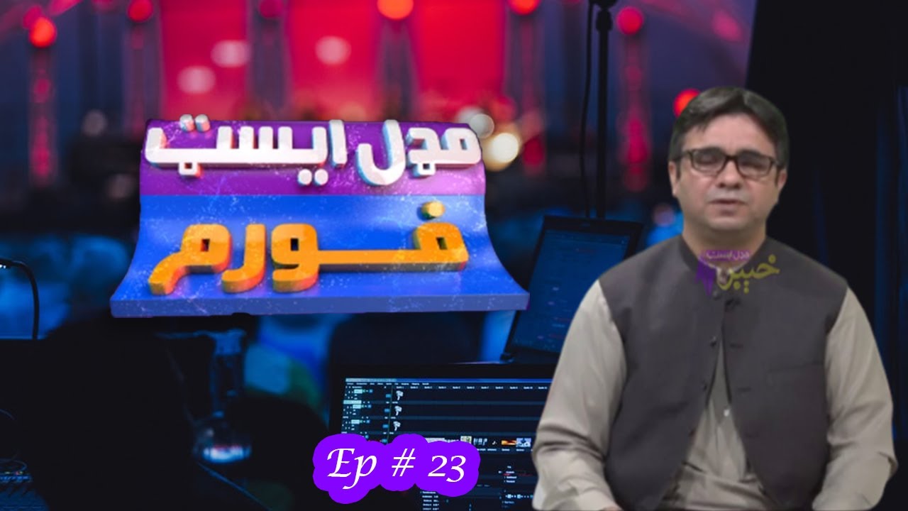 Middle East Forum | Full Episode #23 | Pashto Entertainment | Khyber ...