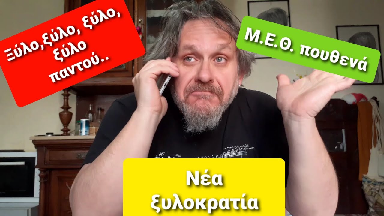 ΞΎΛΟ ΠΑΝΤΟΥ!!! - YouTube