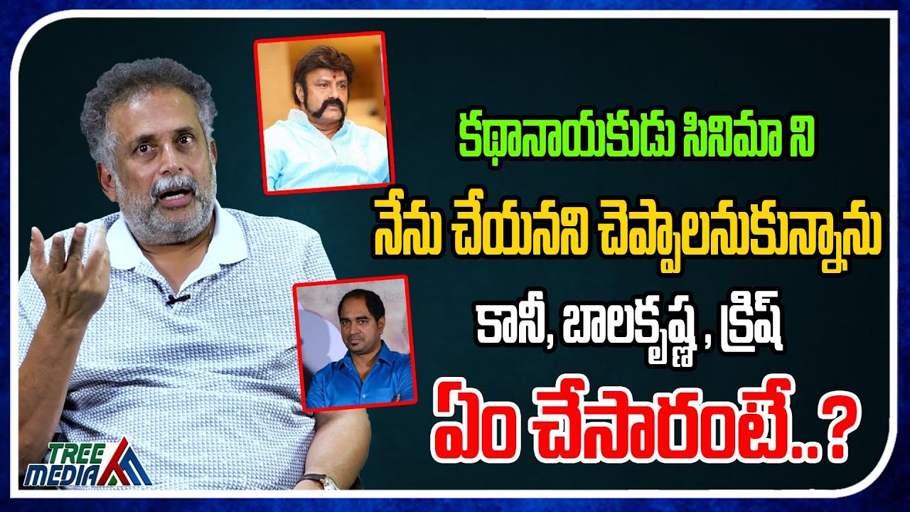 Daggubati Raja About Kathanayaku Movie | Balakrishna | Rama Naidu ...