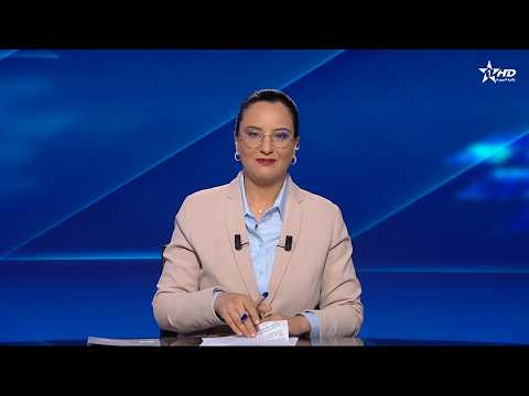 JT en Français Al Aoula du 06/04/2026