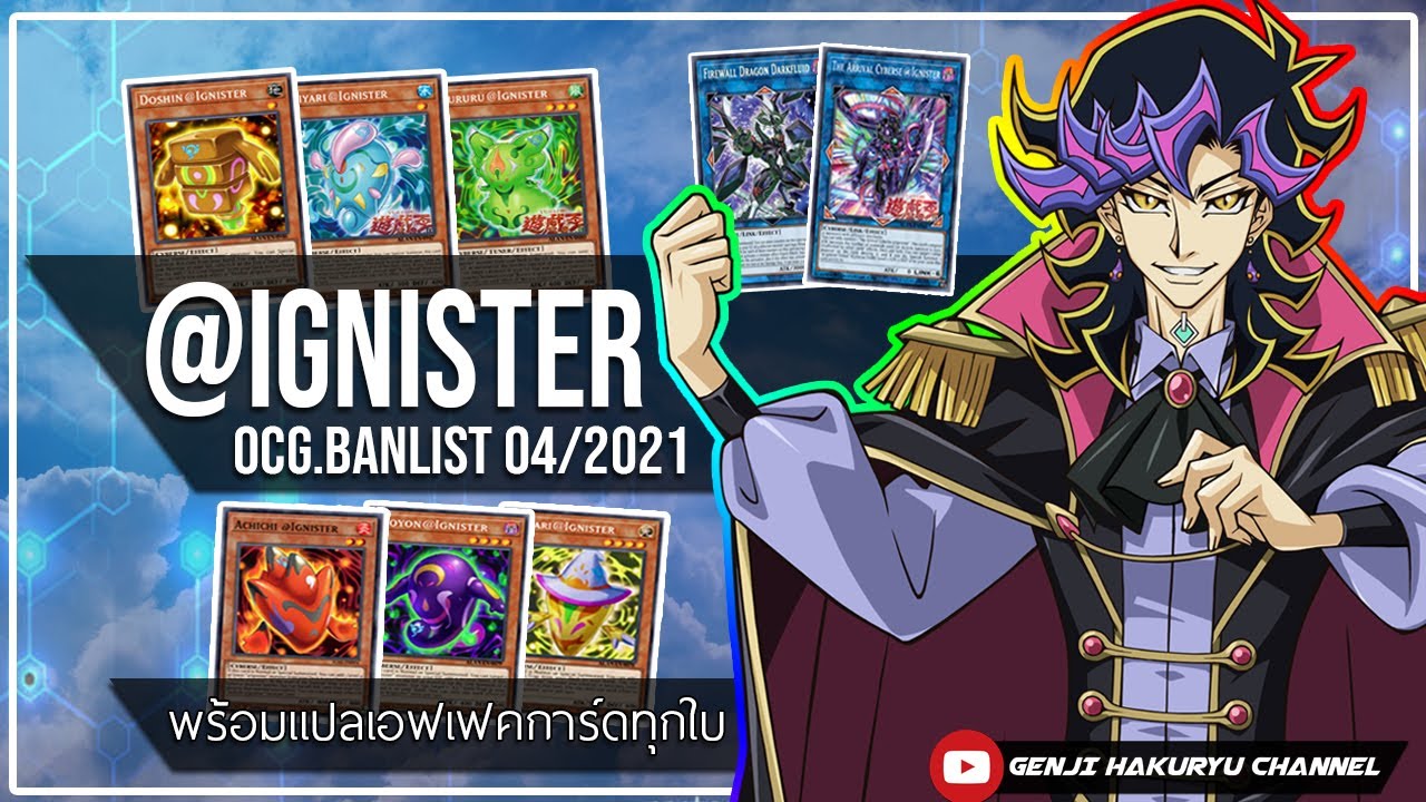 จัดเด็ค A.I. @อิกนิสเตอร์ +คอมโบการ์ด +แปลเอฟเฟคการ์ด - DECK @Ignister ...