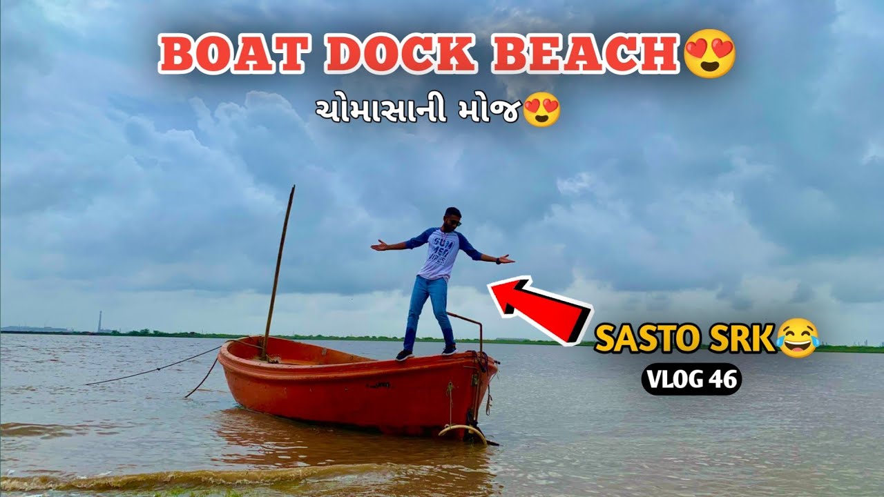 BOAT DOCK BEACH PT -2 😍|| KK NIK VLOGS | SURAT VLOGS | GUJJU VLOGS ...