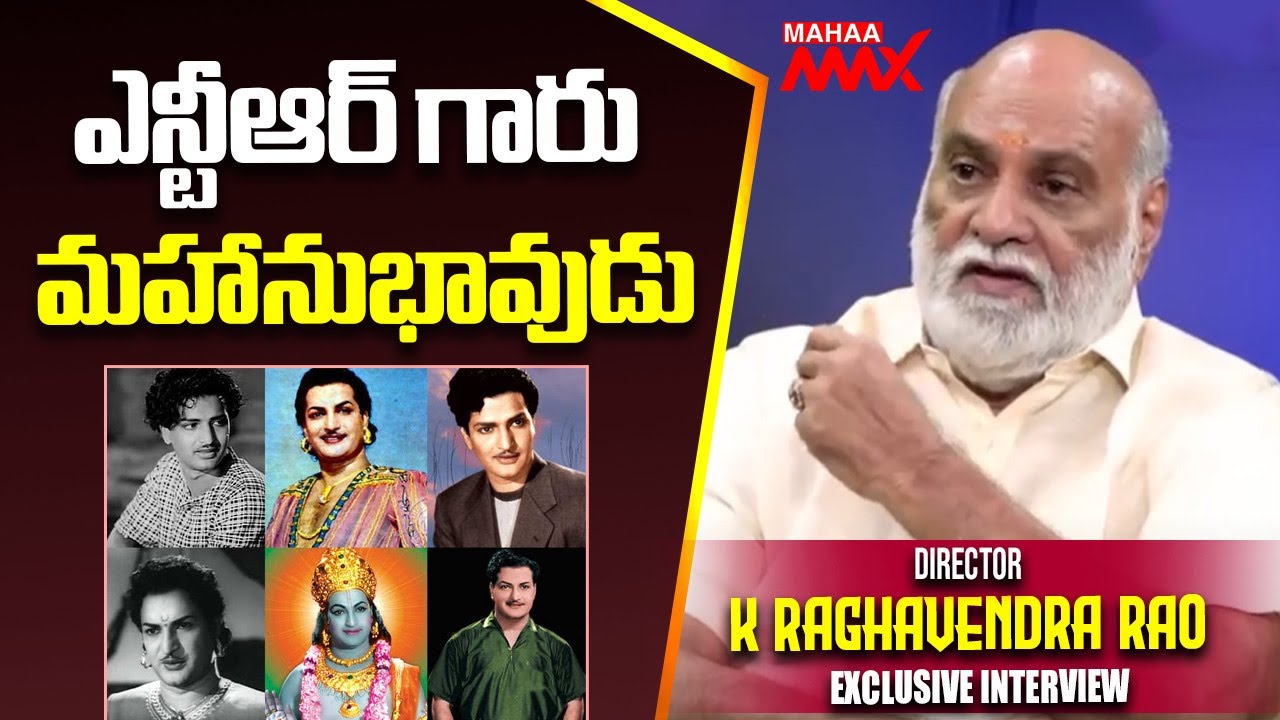 Director K Raghavendra Rao Good words About Sr NTR | Mahaa Max - YouTube