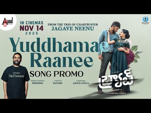 YUDDHAMAE RAANEE - SONG PROMO | BRAT | Sid Sriram | Darling Krishna | Manisha| Arjun Janya| Shashank