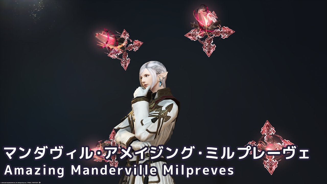 【FF14 武器強化コンテンツ】マンダヴィル・アメイジング・ミルプレーヴェ Amazing Manderville Milpreves【マンダ ...