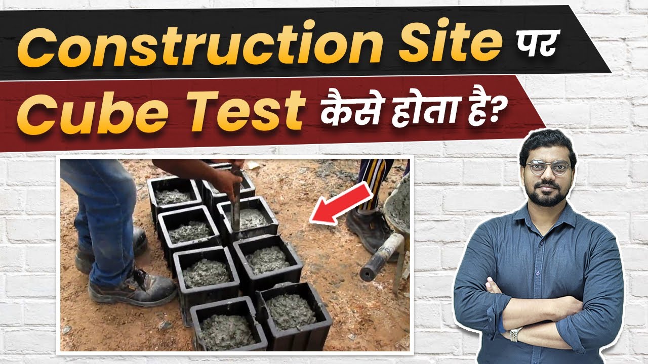 Construction Site पर Cube Test कैसे होता है 🤔| Concrete Cube Test in ...