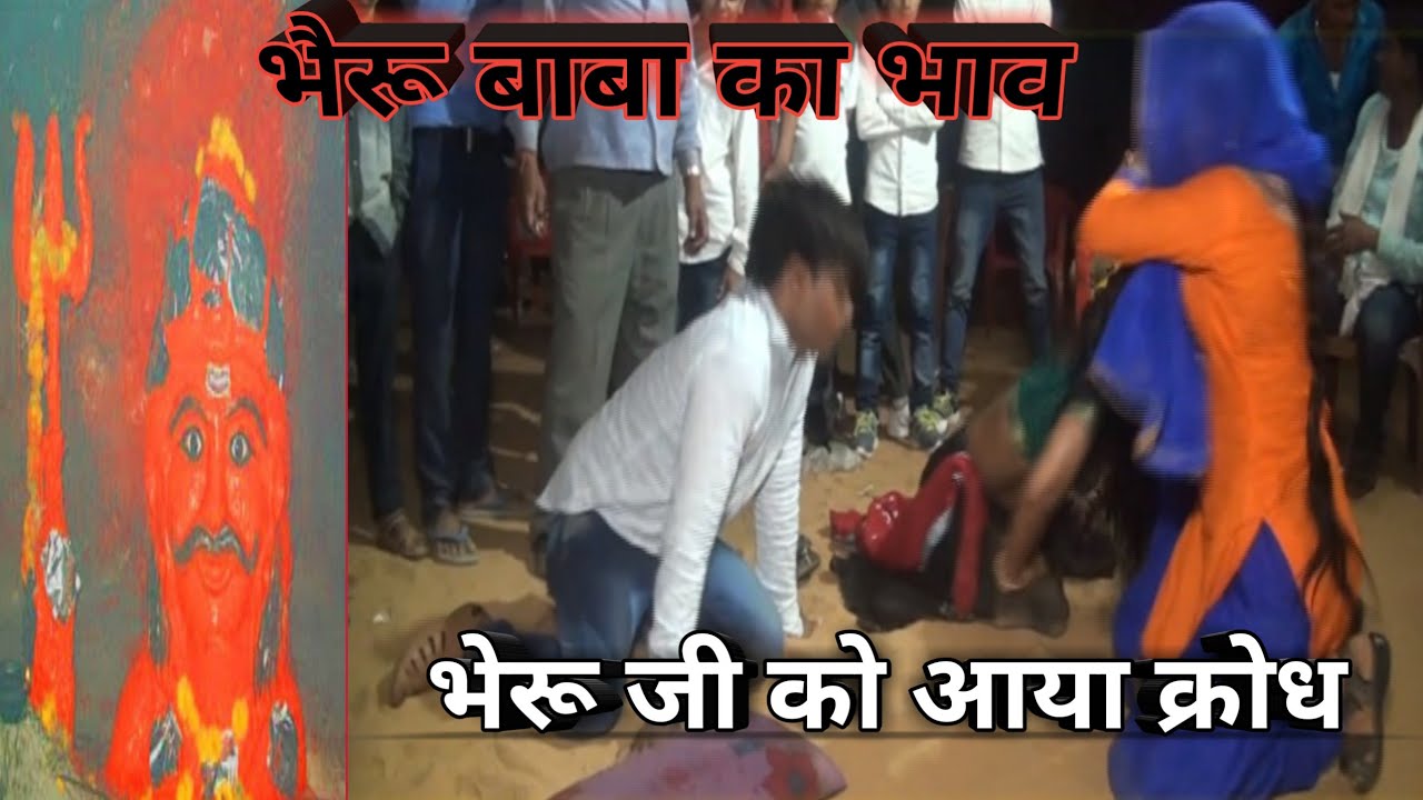 bheruji maharaj ka bhajan. bheru baba ka akhada. Bheru ji maharaj ka ...