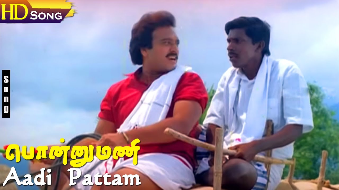 Aadi Pattam HD - Karthik | Soundarya | Sivakumar | Ilaiyaraaja ...