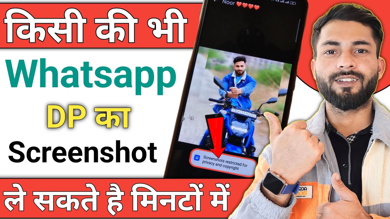 WhatsApp DP Screenshot Problem SOLVED | How To Take Screenshot Of ...