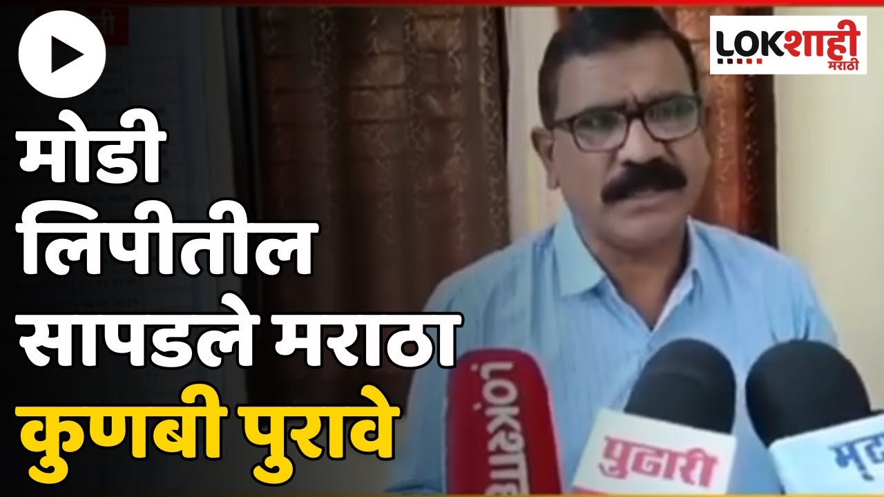 Hingoli | हिंगोलीत एकाच कार्यलयात सापडल्या 1083 कुणबी नोंदी | Lokshahi ...