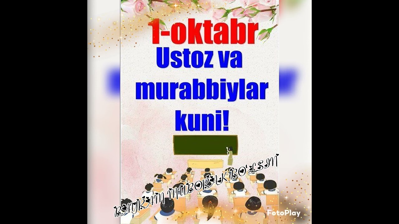 1-oktabr Ustozlar va murabbiylar bayrami muborak boʻlsin - YouTube