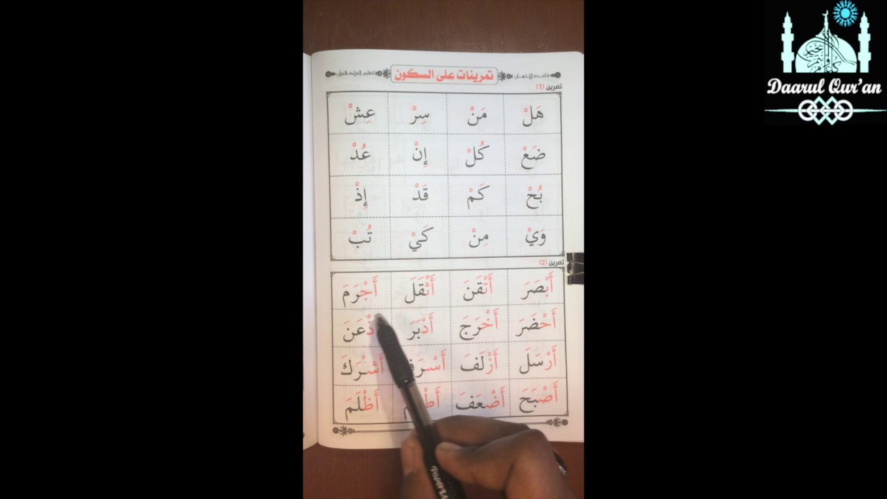 Page 92 - Sukoon Examples - YouTube