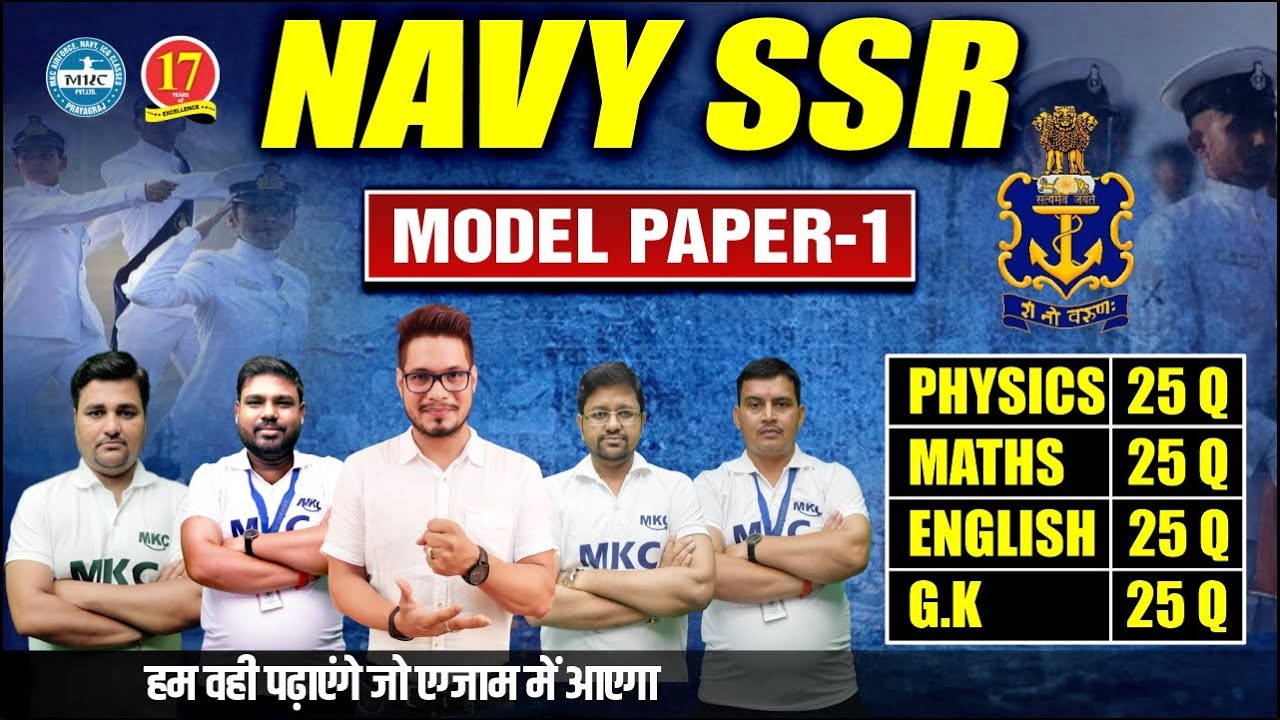 Navy SSR Live Model Paper-1 | Physic, Maths, English & G.K. | Navy SSR ...