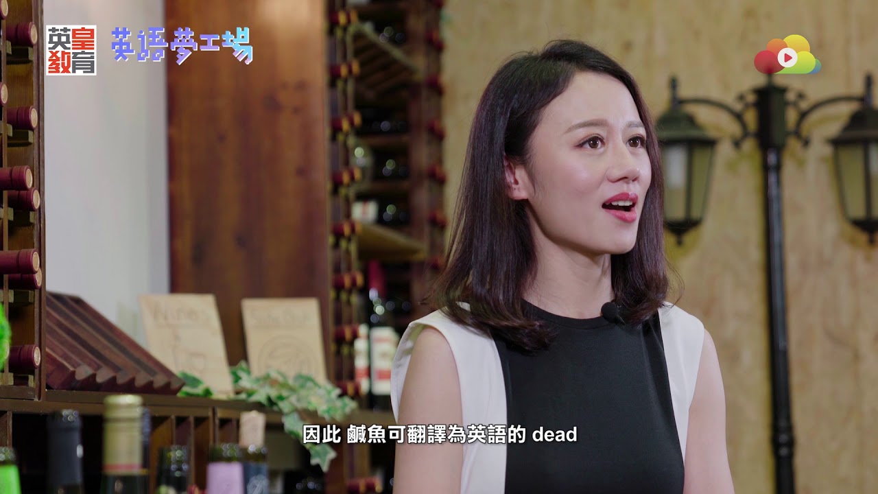 英皇教育 X OpenSky.tv - Kelly Mok 英語夢工場 - YouTube