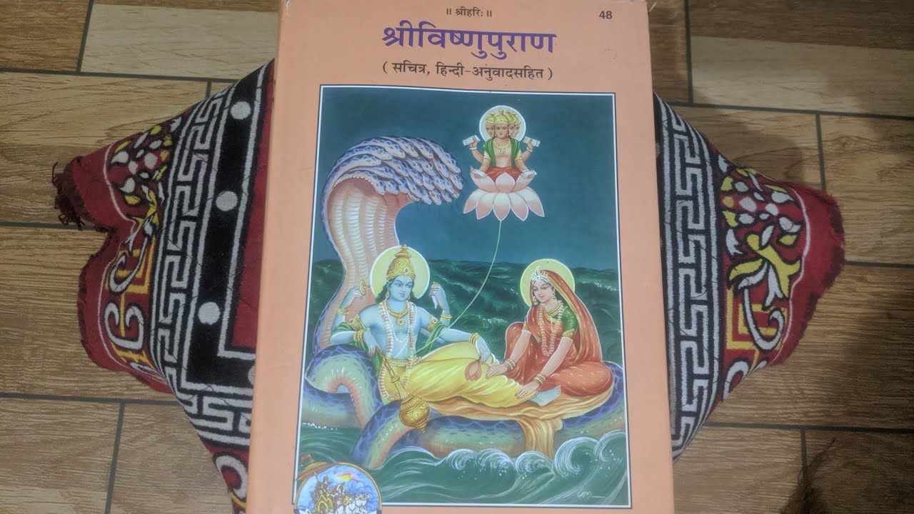 Vishnu Puran book review| विष्णु पुराण ग्रंथ - YouTube